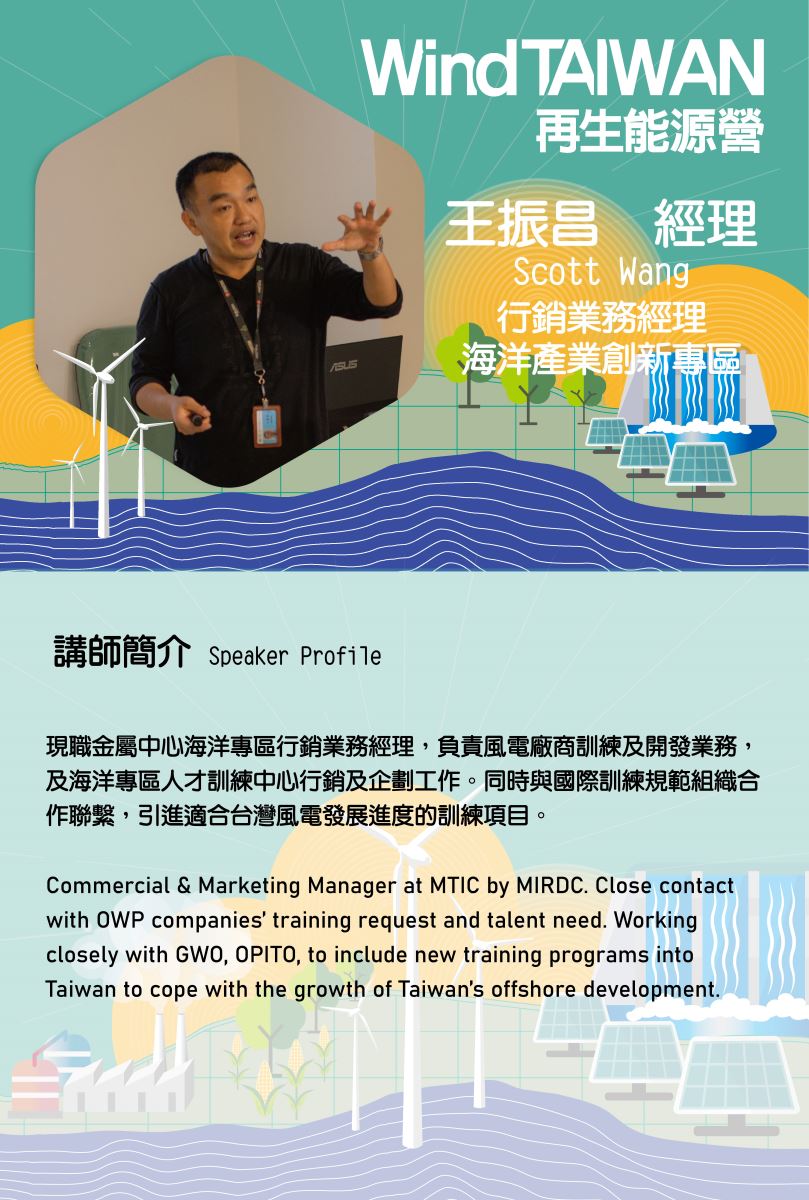 WindTAIWAN