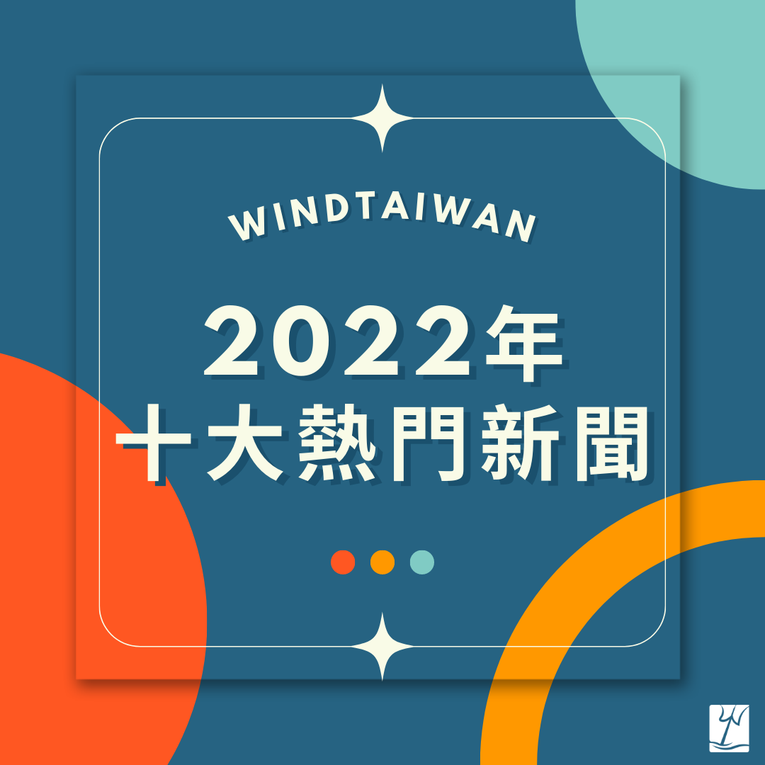 WindTAIWAN
